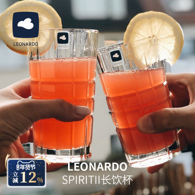 德国LEONARDO轻奢长饮杯