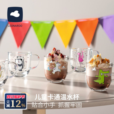 德国LEONARDO卡通儿童牛奶玻璃杯