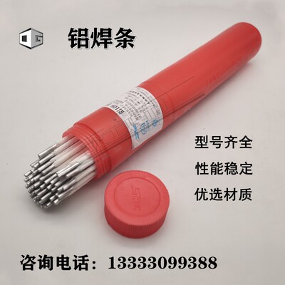 铝合金电焊条L109纯铝焊条L209铝硅L309铝锰L409铝镁普通电焊机用