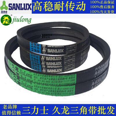 三力士三角带B型B800 B813 B820 B830 B838 B1270 B1280 传动皮带