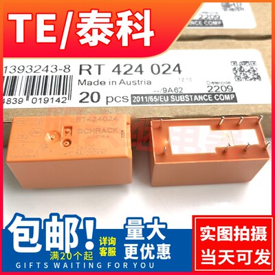 全新原装 RT424024 现货二开二闭通用RTE24024 24VDC泰科8A继电器