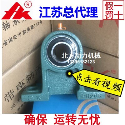 FK泛科高速轴承带座UCPH204 PH205 PH206 PH207 PH208 PH209 210