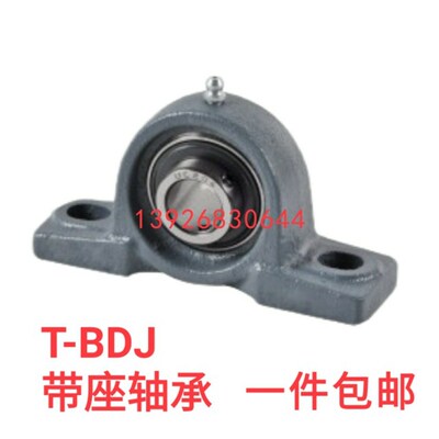 带座轴承不锈钢轴承座 T-BDJ-201 202 203 204 205 206 207 208