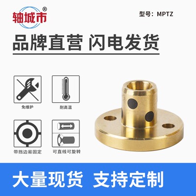 MPTZ6-8-10-12-13 OFR01石墨铜套圆法兰自润滑轴承无油衬套磨导套