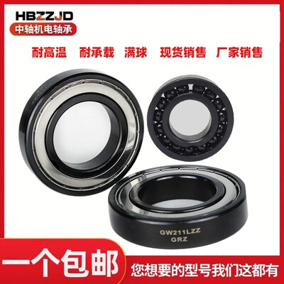 哈尔滨970满珠耐高温轴承6200 6201 6202 6203 6204 6205 6206ZZ