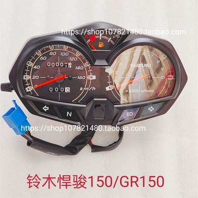 适用铃木摩托车配件悍骏GR150悍道QS150-5里程表 仪表 码表公里表