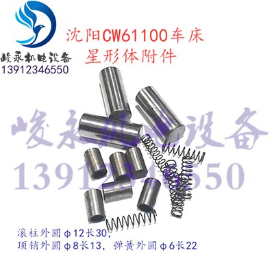 沈阳天水安阳车床配件CW61100BCW61125E超越离合器星形体附件滚柱