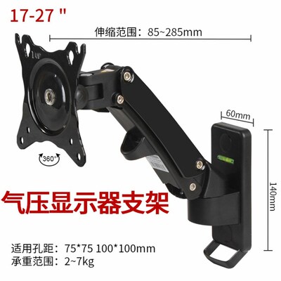 怡合达NHD11/12-N显示器支架360度万向伸缩调节气压悬停壁挂架