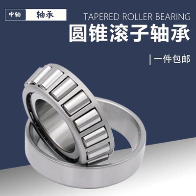 LYC洛阳高速锥形轴承31316 31317 31318 31319 31320 31321P5 P6