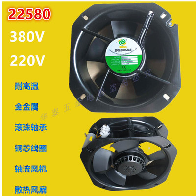 耐高温风机225*225*80工业散热轴流滚珠轴承冷却排风扇DS20060HBL