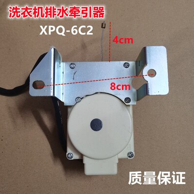 适用海尔小神童XQB50-7288P/XQB45-10B洗衣机排水电机牵引器