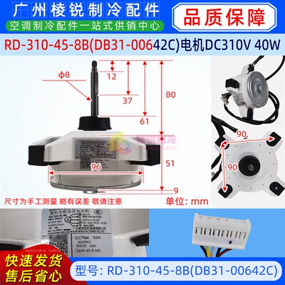 DB31-00642C风机马达ZKFP-45-8-102直流电机 RD-310-45-8B全新