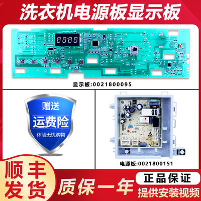 适用海尔洗衣机电脑板主板配件XQG80-BX12636 N/TQG80-BKX1231 N