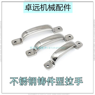 UWANDC105 115 125 不锈钢铸件抛光拉手工业设备门把手弧形拉手