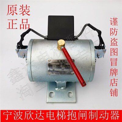 原装沈阳三洋电梯制动器DZS800AB01D1柱塞式电磁铁YJ240抱闸闸瓦
