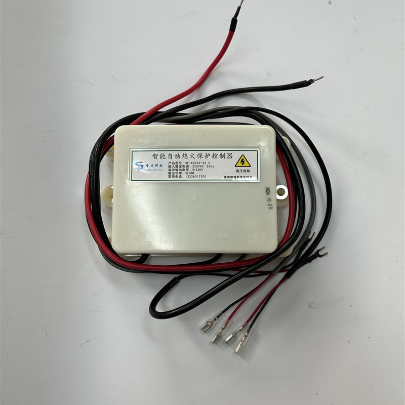 圣方科技熄火保护脉冲点火控制器商用猛火灶熄火保护控制装置