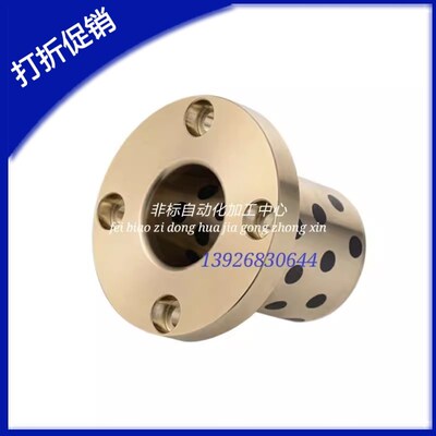 铜合金带法兰无油轴承OLBH-D13-D16-D20-L20-L25-L30-L40-L50