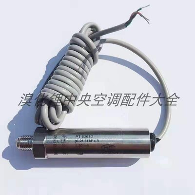 蒸汽/自抽/高发压力传感器PT-8301D.8303B.9306B适用于双良溴化锂