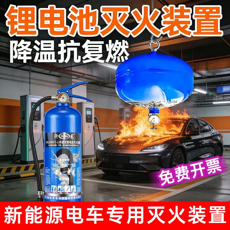 D类金属灭火器4kg锂电池专用灭火装置3L新能源电动汽车充电桩车棚