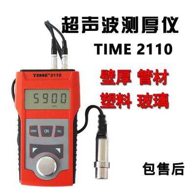 北京时代超声波测厚仪TIME2110/TIME2113原TT100超声波测厚仪原装