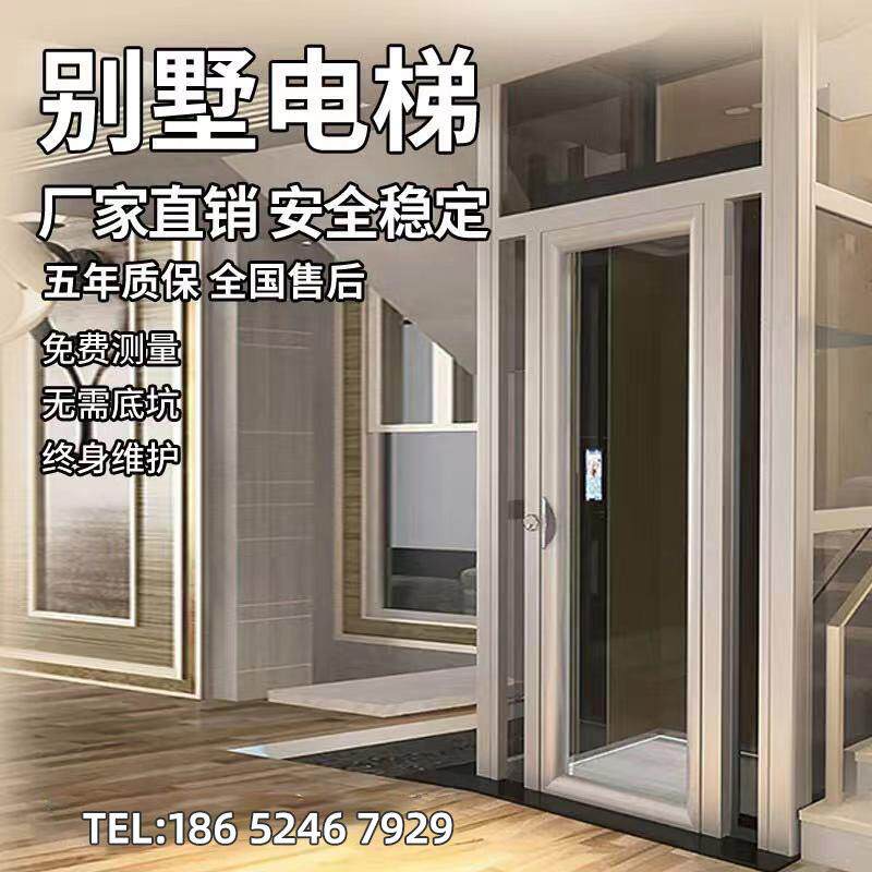 升降平台货梯电梯家用别墅传菜机酒店厂房仓库提升机液压导轨