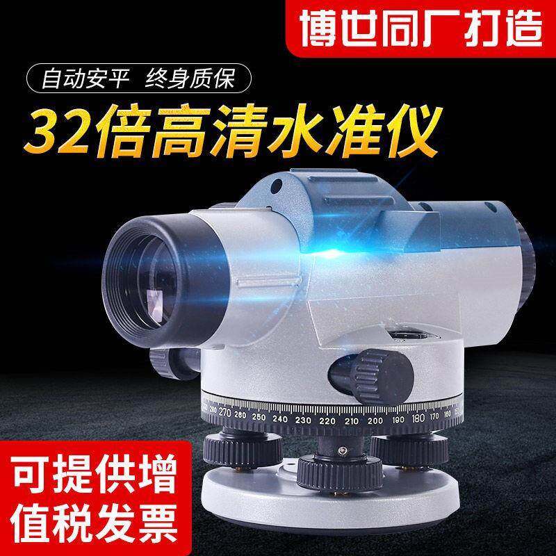 高精度水准仪全套全自动电子调平32倍室外工程测量测绘超平仪器