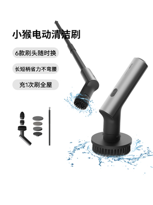 HOTO小猴强力电动清洁刷大功率防水浴室用刷家用长短柄车家两用刷