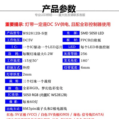 WS2812B窄版S型幻彩灯带60灯60段内置IC可编程5V全彩跑马流星灯条