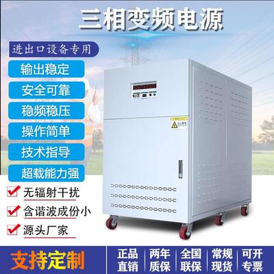 三相变频变压器380V50Hz转60Hz220V110V440V480V可调压稳压电源