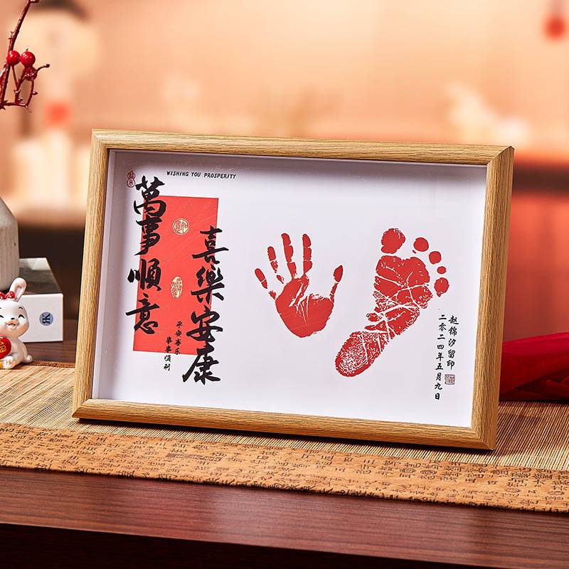 周岁手足印宝宝满月百天手脚印画相框抓周礼纪念仪式用品道具百日