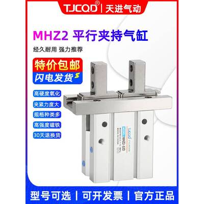 气动SMC型亚德客型手指气缸MHZ2-10D16D20D25DS平行机械手夹爪HFZ