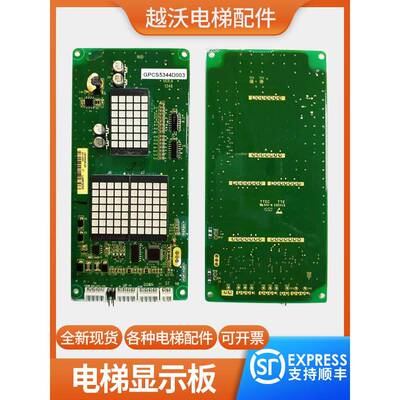 原装适用博林特电梯外呼板GPCS5344D001外招板显示板GPCS5344D003