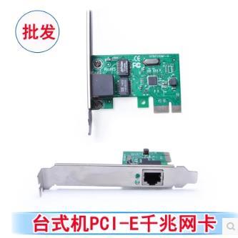 PCI-E 网卡 Rtl8111C千兆网卡 pcie台式机电脑1000M网卡