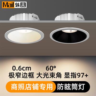 商用服装店led筒灯30W嵌入式防眩目桶灯4500K专用97显指25W开孔12