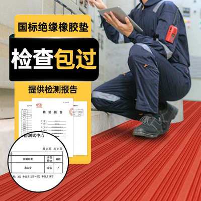 黑红绿色条纹防滑高压配电室绝缘橡胶板卷材绝缘垫5mm橡胶皮垫