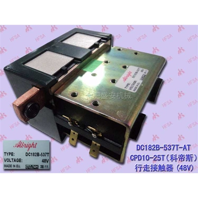 叉车配件 电磁开关 电磁继电器 接触器(行走48V)DC182B-537