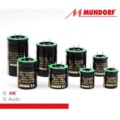 德国蒙多福Mundorf Mcap 22uf,47uf,100uf,220uf 450v  胆机滤波