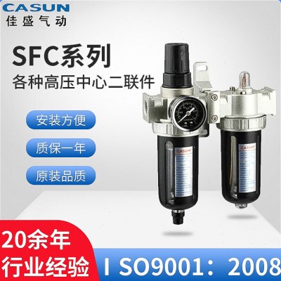 厂家 SFC系列二联件SFC-200 SFC300 SFC400双格