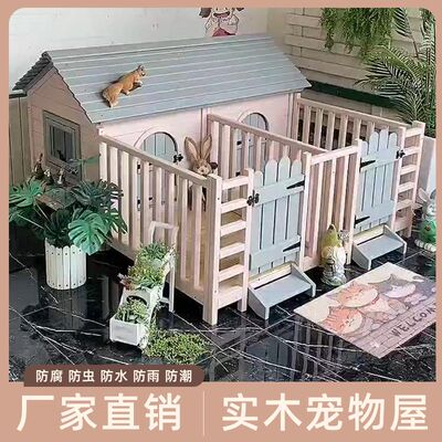 防腐木户外狗房子防雨防