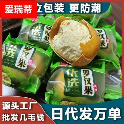 【源头厂家】广西桂林特产低温脱水罗汉果干大果清闰凉茶大量