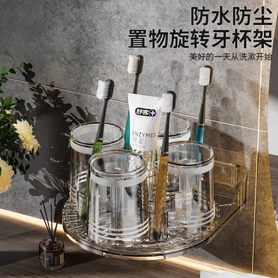 旋转杯架墙面洗漱置物架倒挂熟料杯茶杯奶瓶收纳沥水架子刷牙杯
