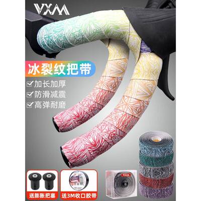 vv车xm道路JOR车把与自行车弯曲车把死苍车把与防滑，抗污，气平