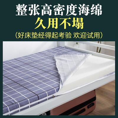 床垫宿单人0.9×.9学生软垫加厚puda004米20上下铺0.8海绵.2寝室