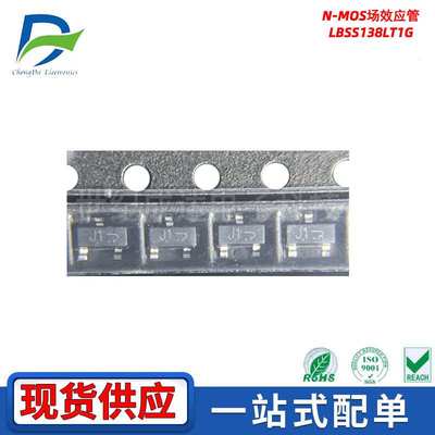 LBSS138LT1G N-MOUS场效应管 封装SOT-23 丝印J1* 200mA/50V 贴片