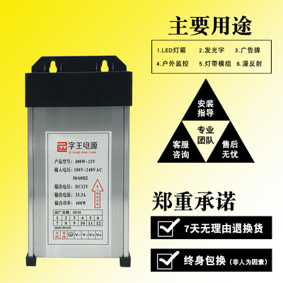 发光字电源400W12V24V5V防雨电源门头电源LED电源卡布灯箱电源