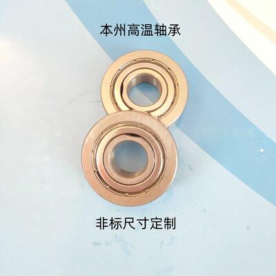 满珠高温进 口轴承6200 6204 6205 6206 6207 6208 6209 6210