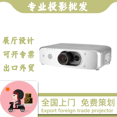 Panasonic/松下PT-FX510C/PT-FX600C/PT-FX601C/PT-FW550CPT-/FW560C/PT-FZ580C商务办公会议培训高清投影仪
