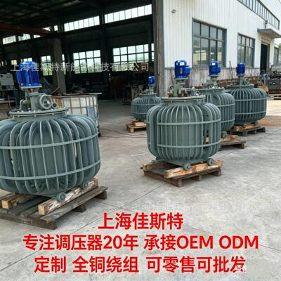 三相油浸式调压器TSJA-1500KVA150/630KW0-650V自 耦电动感应调压