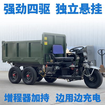 建筑工地电动三轮车四驱