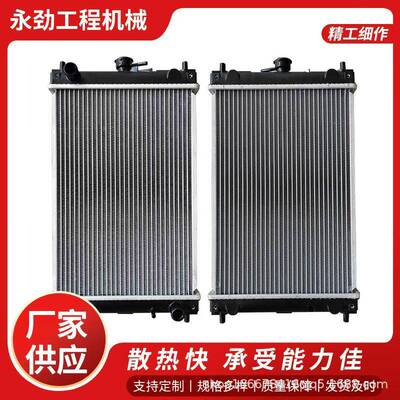 适用于洋马Yanmar挖掘机散热器水箱发电机配件发货及时